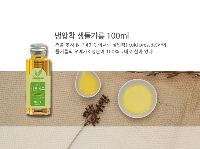 볶지 않은 국산 비정제 냉압착 생들기름 100ml 아기 생들기름 들기름 어린이 들기름 생들기름 돌아기 유아식 이유식 들기름
