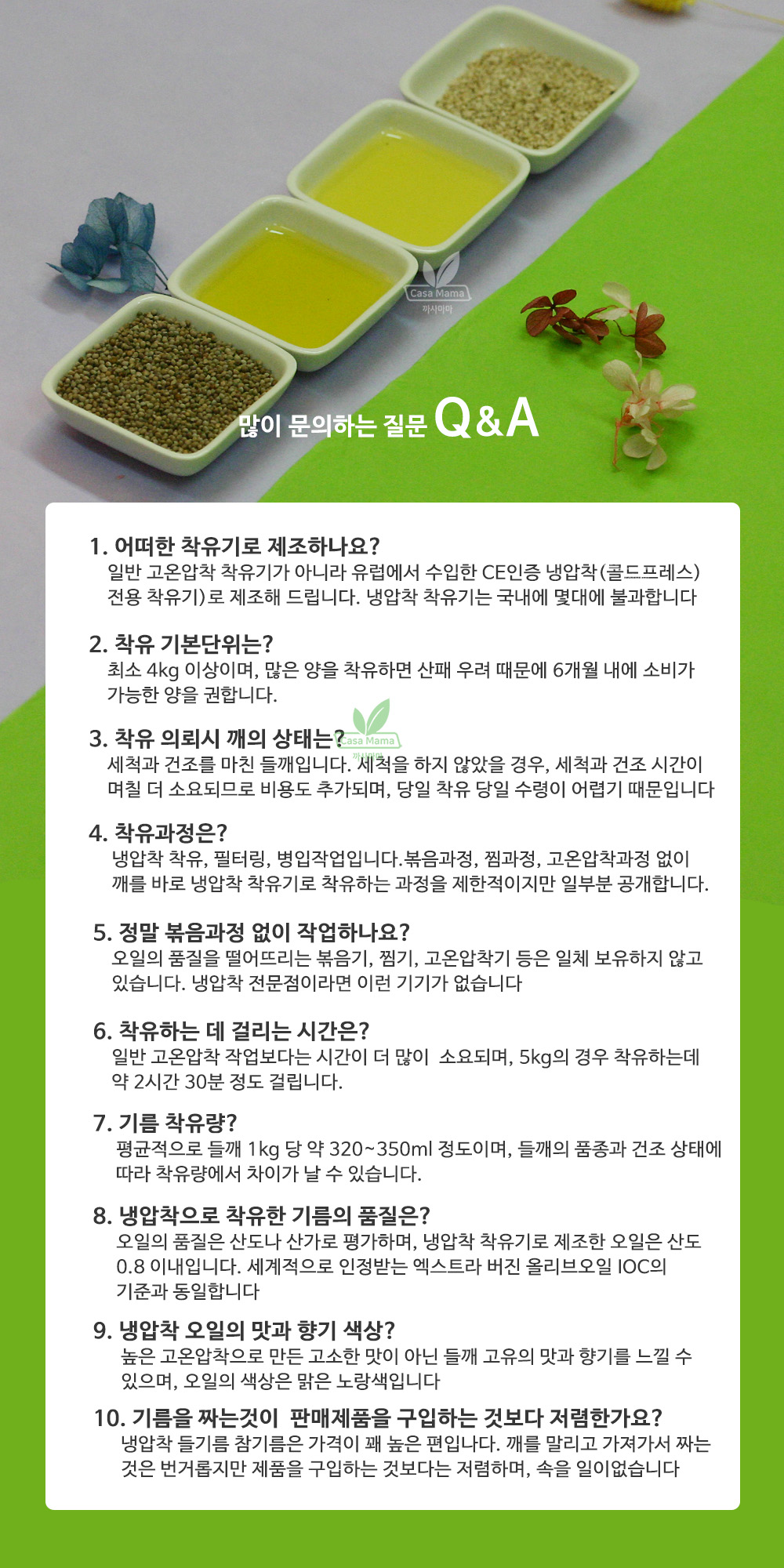 냉압착 생들기름 가장 저렴하게 구입하는 방법 냉압착 들기름 생들기름 짜주는 곳짜는 기름집 방앗간