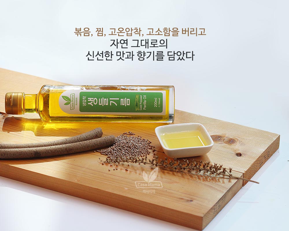 국산 생들기름 생참기름 기본상식 잘못알고 있는 상식 들기름 참기름 산패와 보관법 정제와 비정제 산도와 산가 벤조피렌